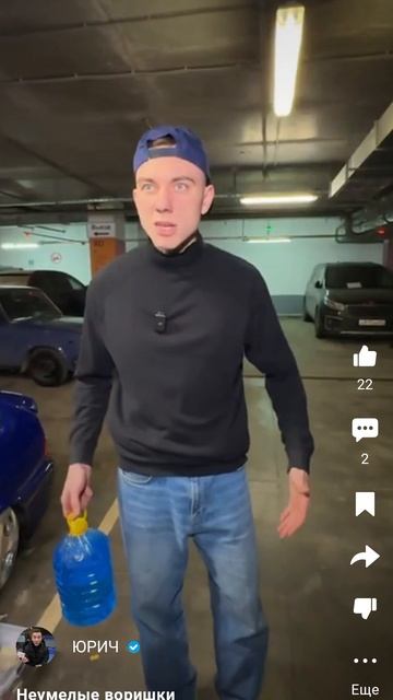Юрич 2