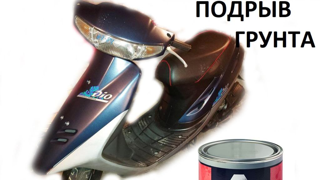 Подрыв грунта. Применяю изолятор