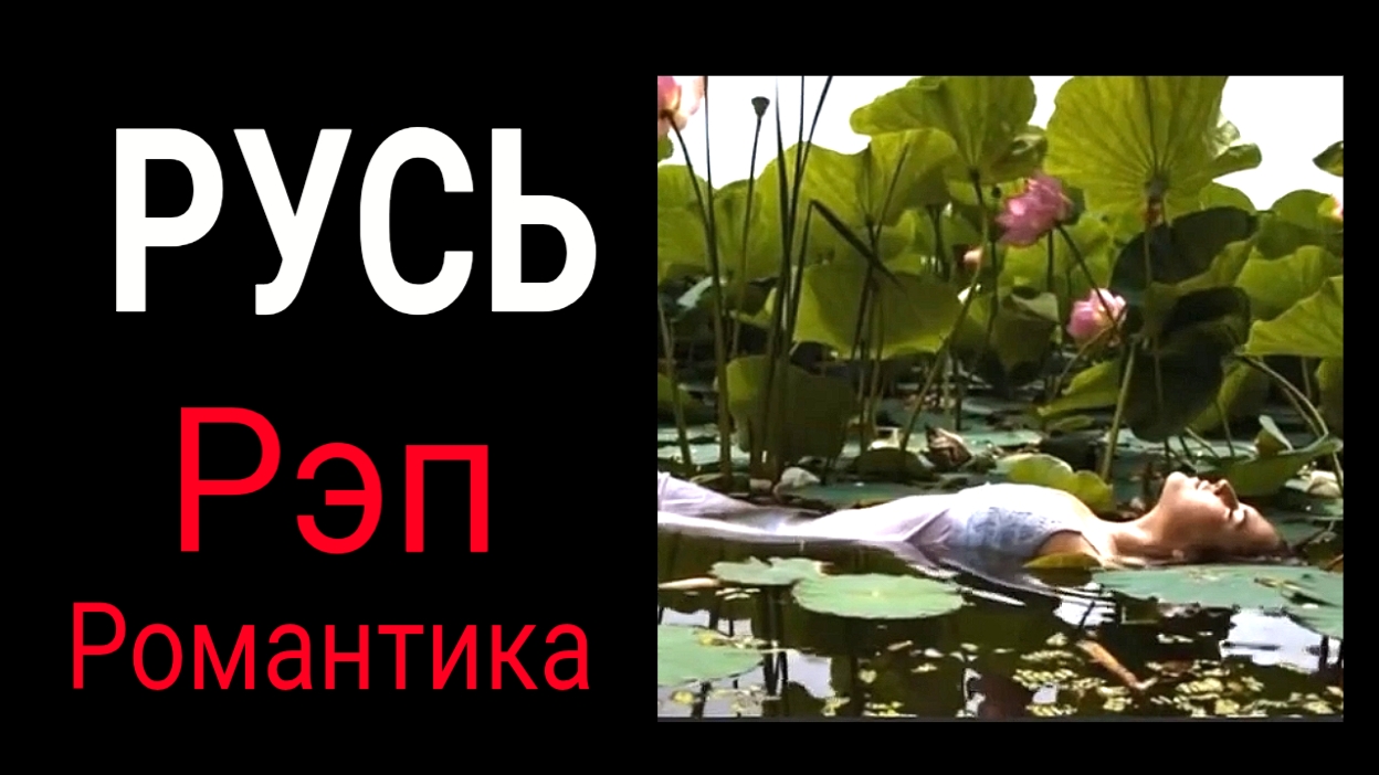 КоГДА - Русь / Русский рэп