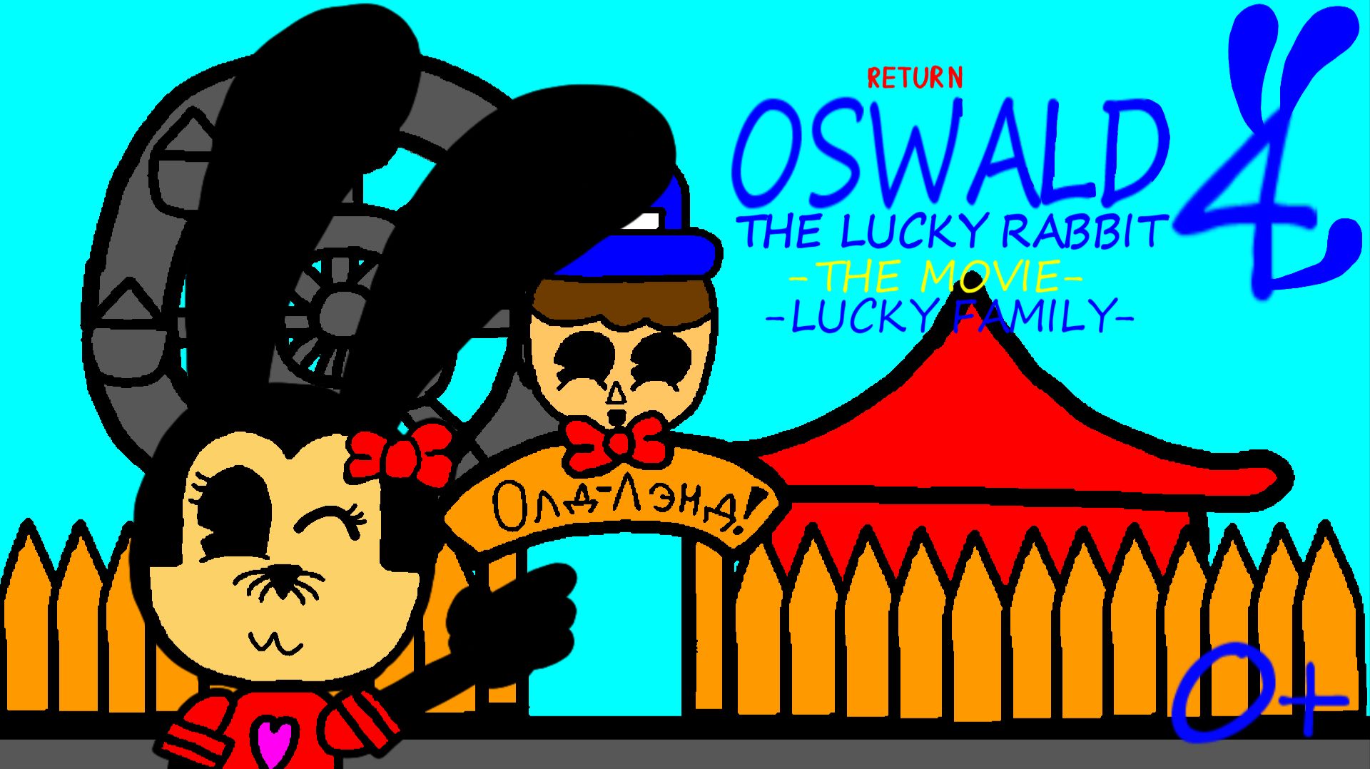 OSWALD THE LUCKY RABBIT THE MOVIE 4 - LUCKY FAMILY - (2025)