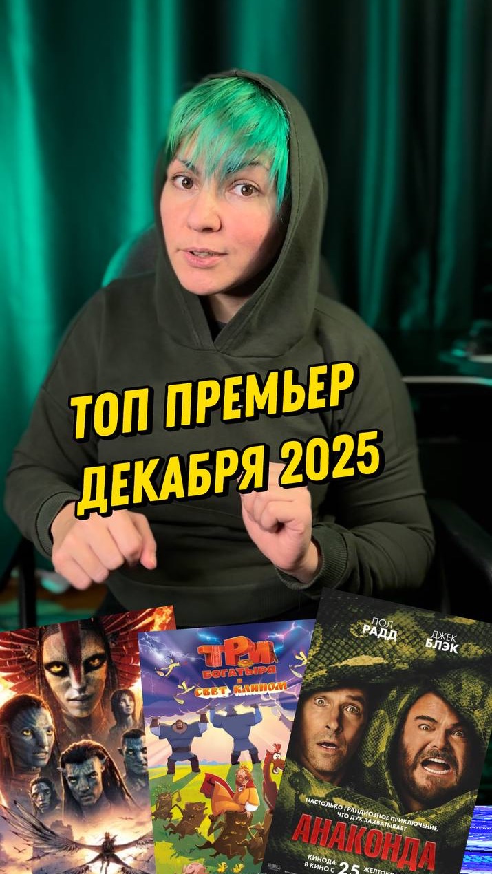 На какой фильм пойдёшь в кино?