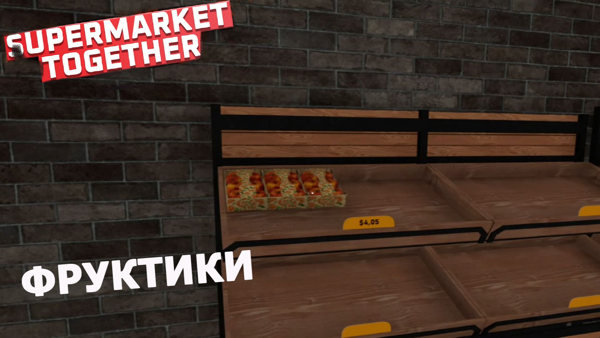 Supermarket Together ► ЗАКУПКА ФРУКТИКАМИ) #22