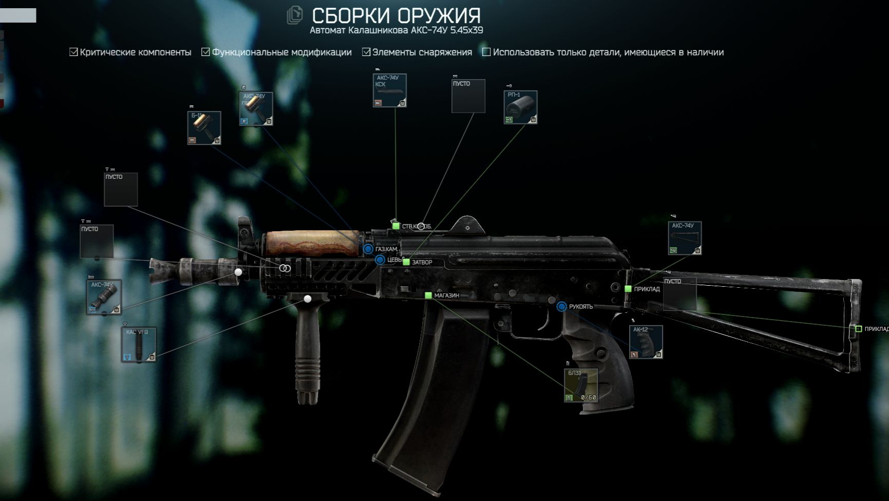 Escape From Tarkov Оружейник Часть 2