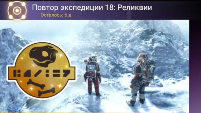 No Man's Sky : Повтор экспедиции №18 : Фаза 5 (Прохождение)