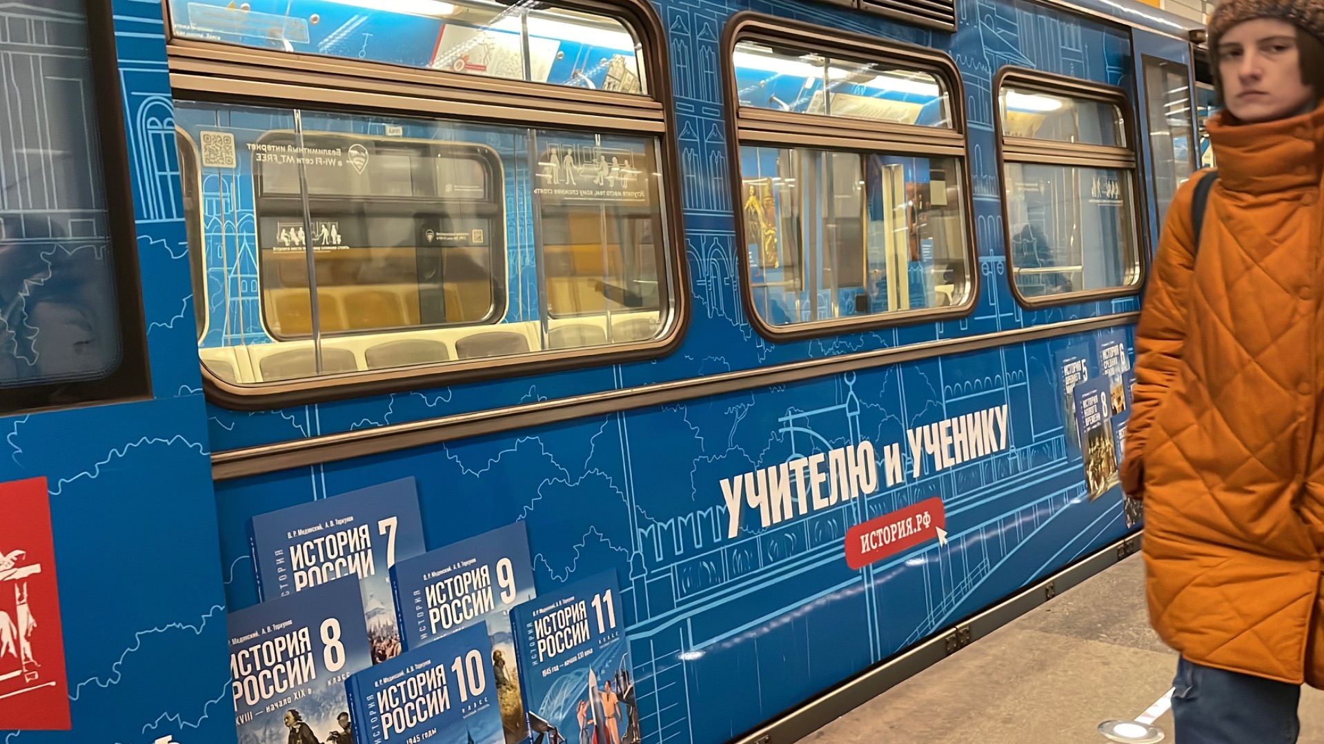 Тематический поезд русич История РФ