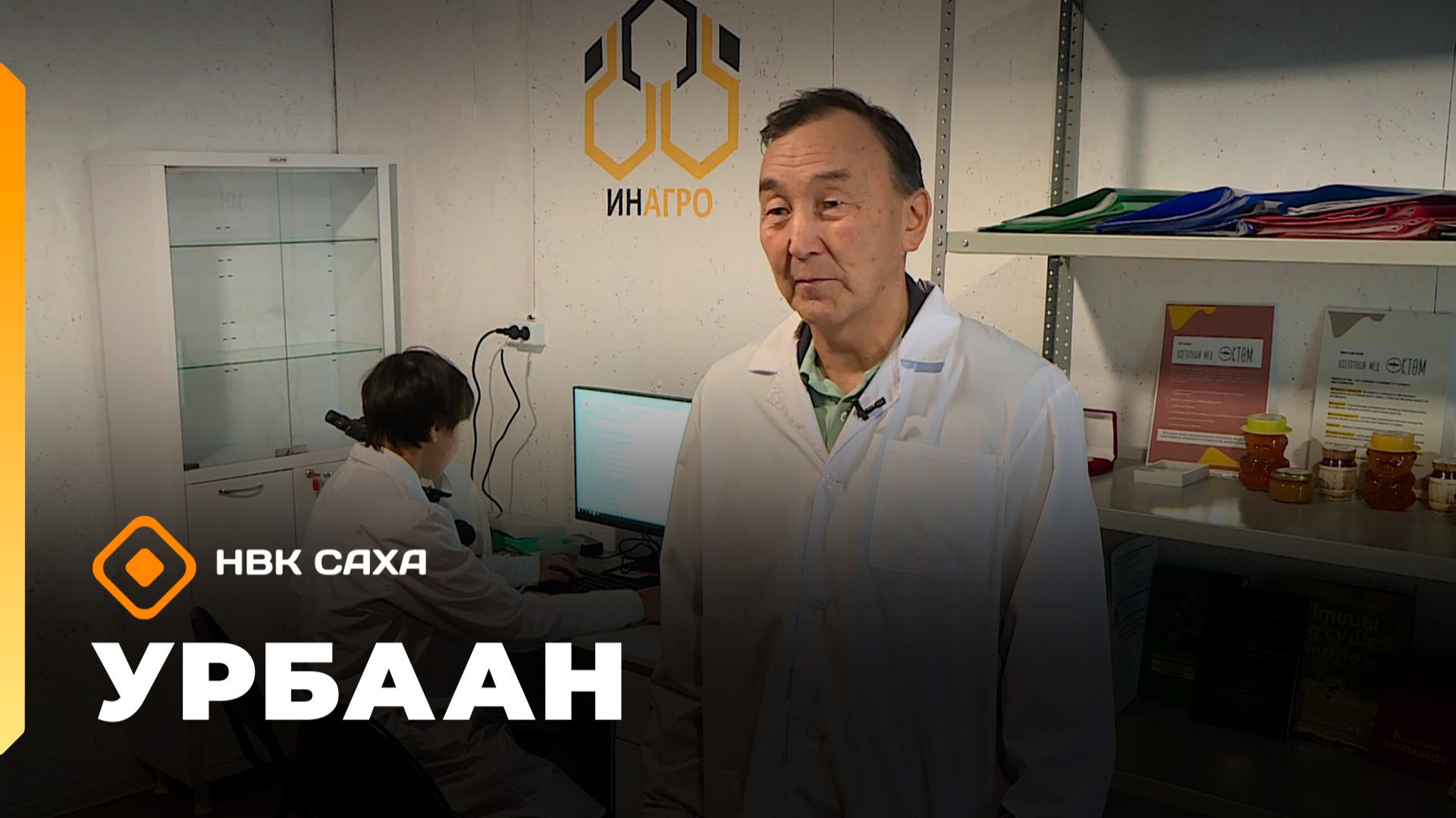 «Урбаан»: П.И. Шадрин аат. Өктөм орто оскуолатын сыаҕа (14.12.25)