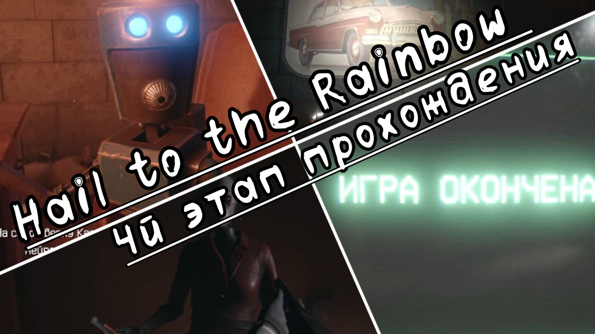 #4 Прохождение Hail to the Rainbow. Эта игра - ностальгия по Half-life! Лучшее, как закрыли #roblox