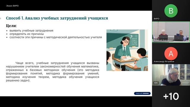 ДППО-2025 06.09.2025 Пленарное заседание