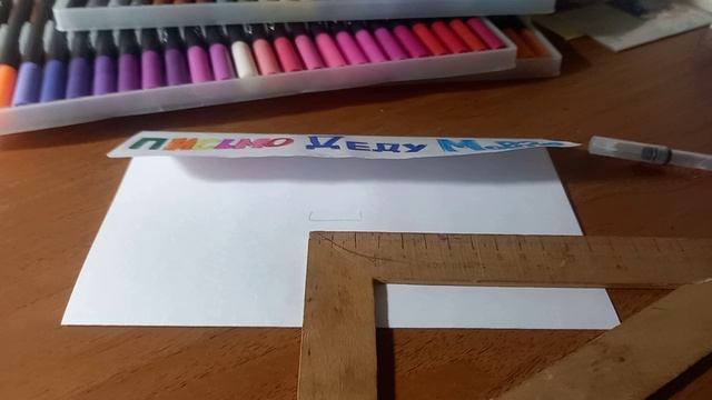 Как оформить письмо для Деда Мороза? Часть 1