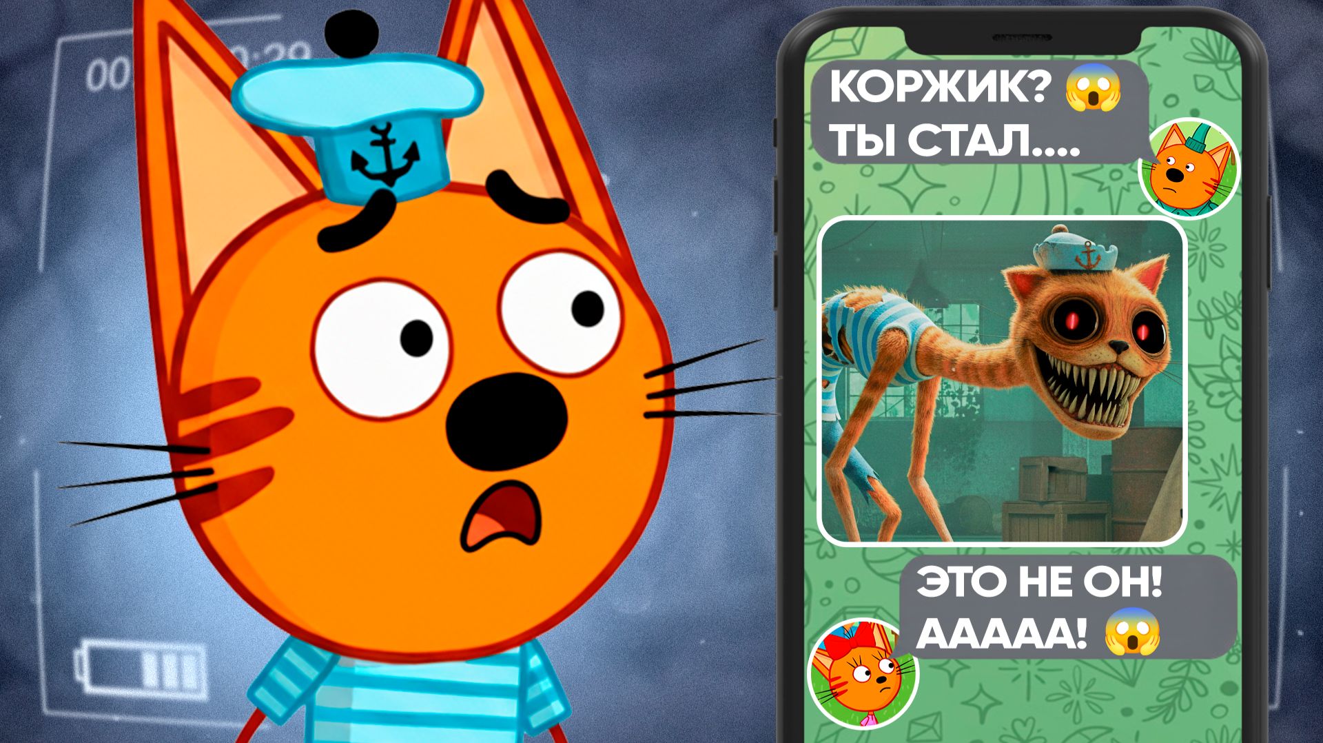 ЖУТКАЯ СЕРИЯ ТРИ КОТА | Не смотри эти серии 😱