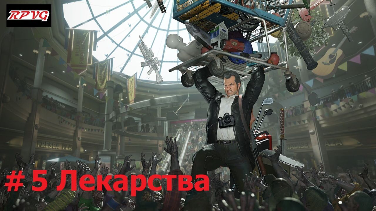 Прохождение Dead Rising Deluxe Remaster - Серия 5: Лекарства