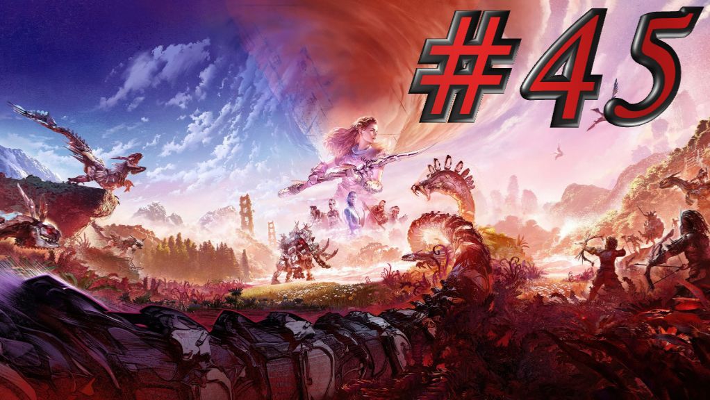 Horizon - ЧАСТЬ 45