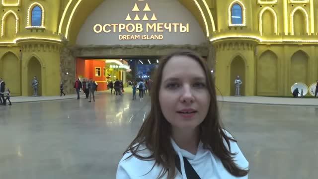 ОСТРОВ МЕЧТЫ _ ТЕМАТИЧЕСКИЙ ПАРК