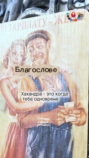 Хахандра - это...