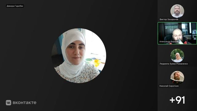 239-ое cобрание православного Содружества. О смысле жизни. 14:12.2025