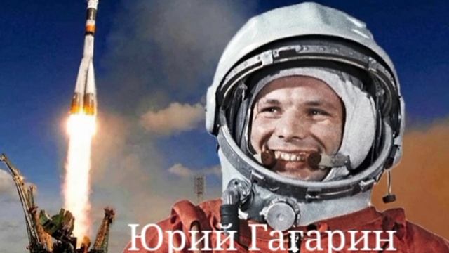 Песня про Юрия Гагарина (Поехали) (нейросеть, сгегерировал Денис Миронов)