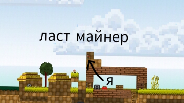 играю в ласт майнер 1 часть