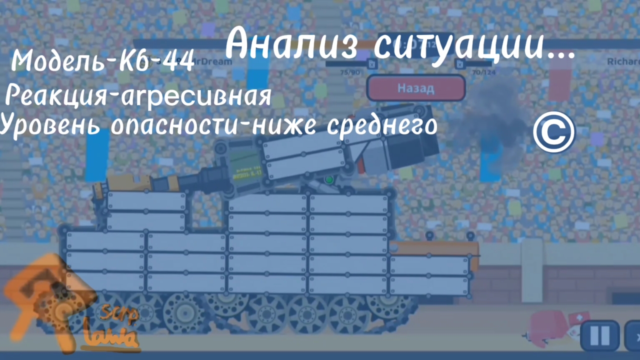 Супер Интеллект Карла-44|Super Tank 28Часть