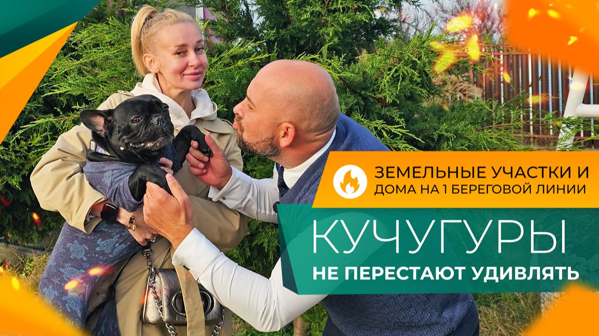 КУЧУГУРЫ зимой! ДОМИКИ в 100 метрах ОТ МОРЯ для отдыха. Сколько стоит СВОЙ БИЗНЕС под ключ?