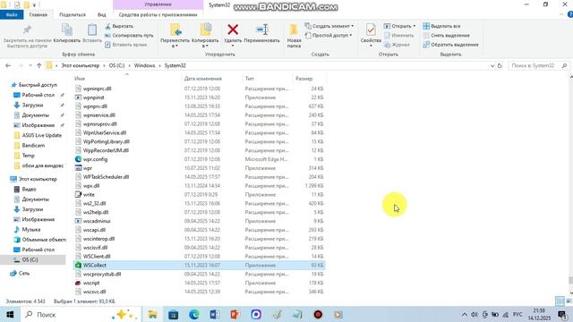 какие интересные файлы есть в папке system 32?