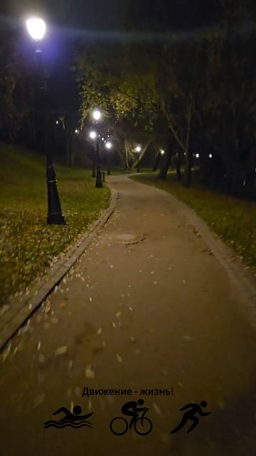 Встань и займись собой
