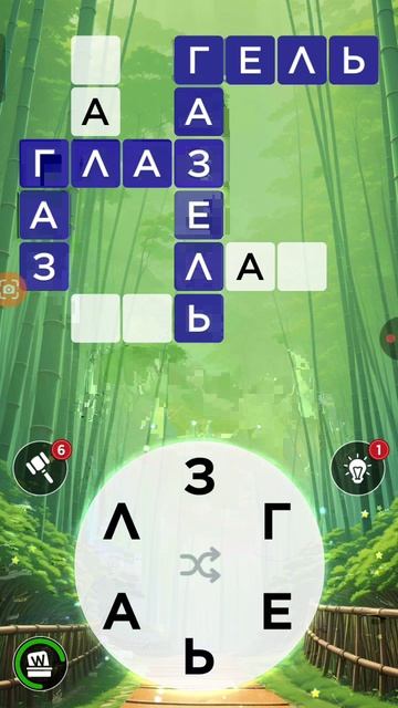 Words of Wonders 397 Уровень.