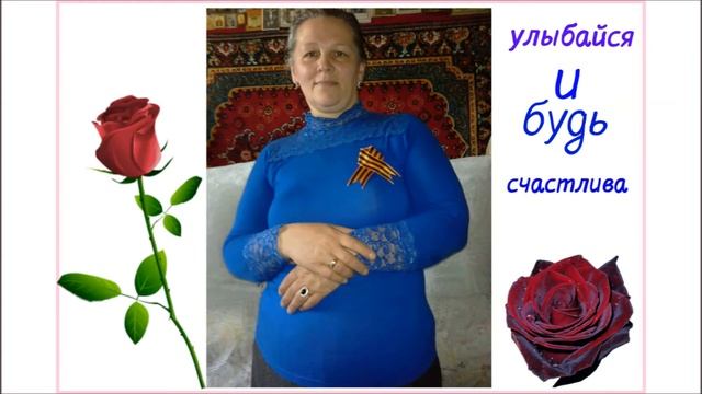 Моя милая мама