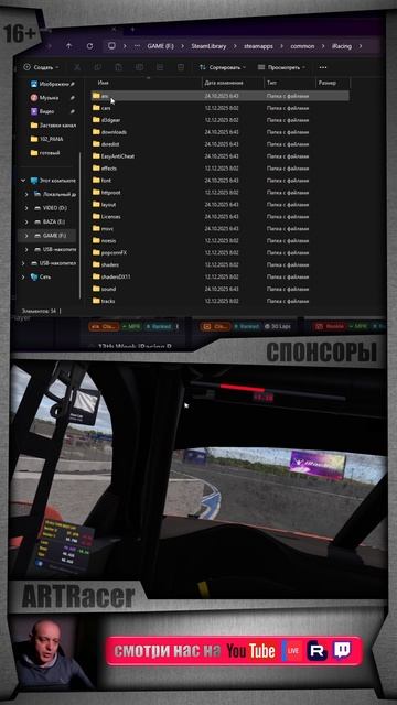 iRacing не запускается после обновления