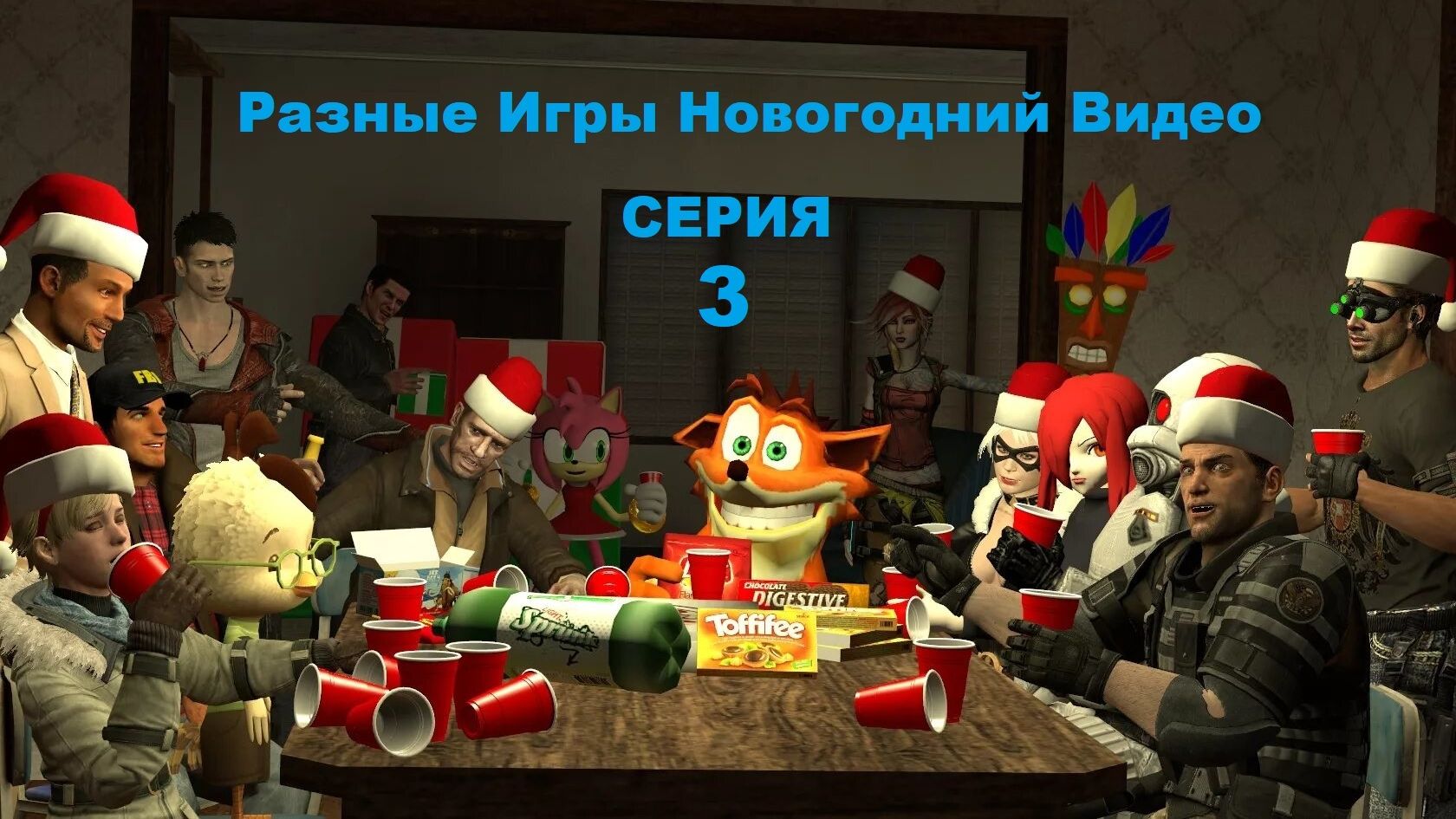 Разные Игры Новогодний Видео - Серия 3 (CS 1.6)