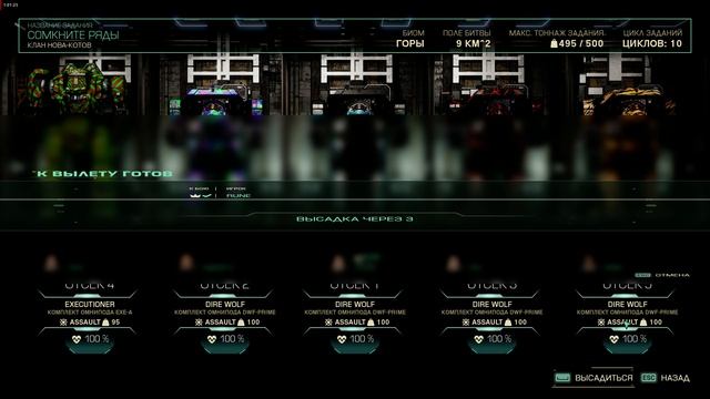 MechWarrior 5 Clans Конец компании за ягуаров. Выбор пути Эзры. Новая компания в составе Драгунов.