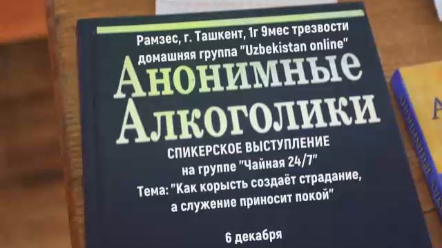 "Как корысть создаёт страдание, а служение приносит покой". Рамзес (г. Ташкент) 06.12.25