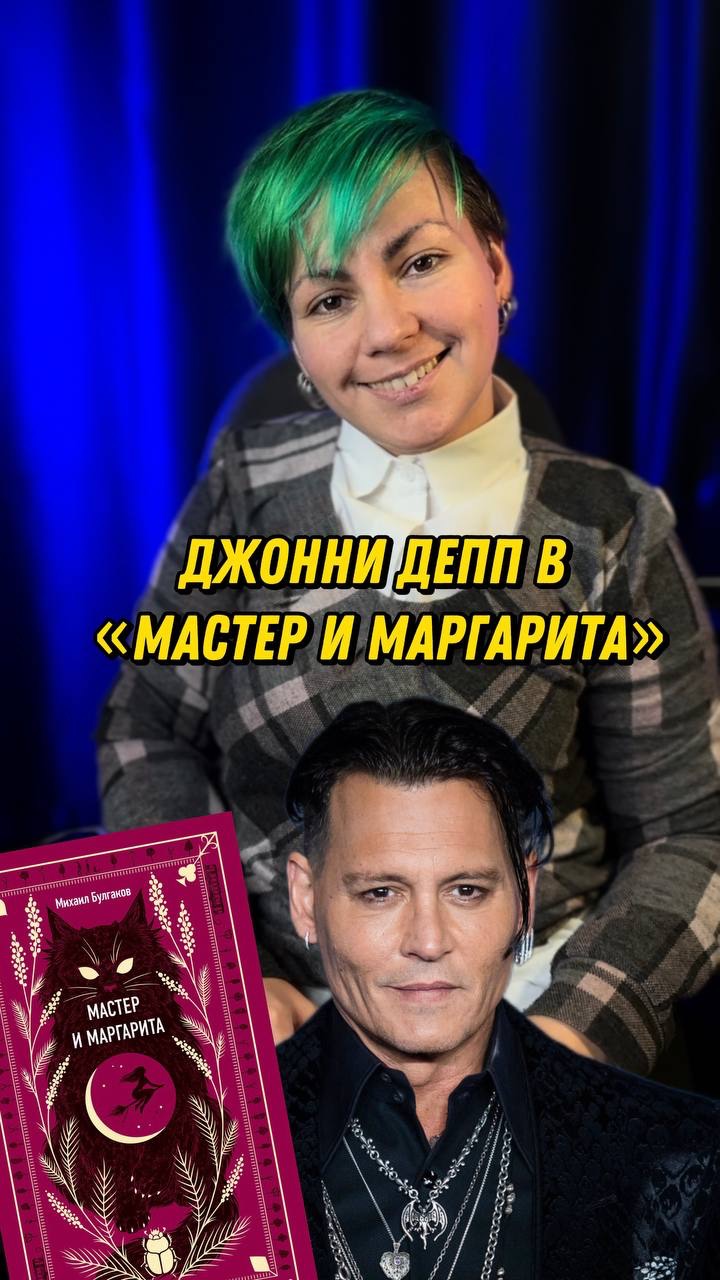 Первая зарубежная экранизация «Мастера и Маргариты»