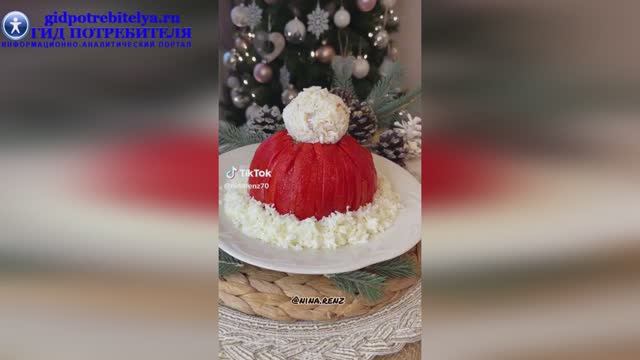 Новогодний салат Шапка Деда Мороза