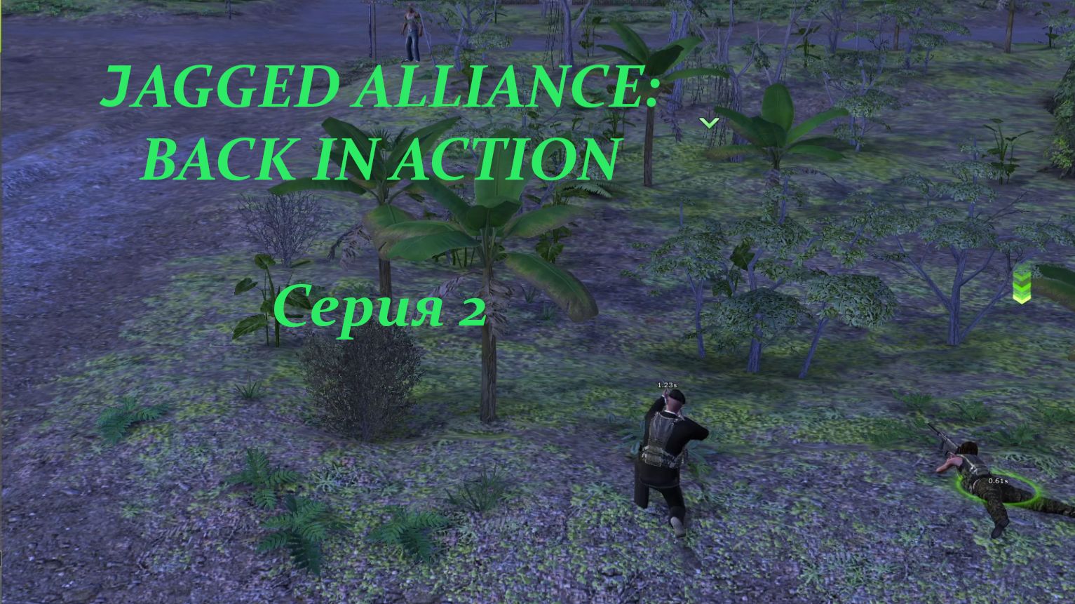 JAGGED ALLIANCE_BACK IN ACTION. Серия 2