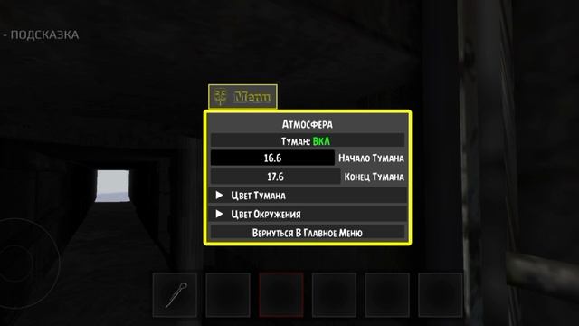 Метель 3 главы! я нашёл выход из портала из Метели!