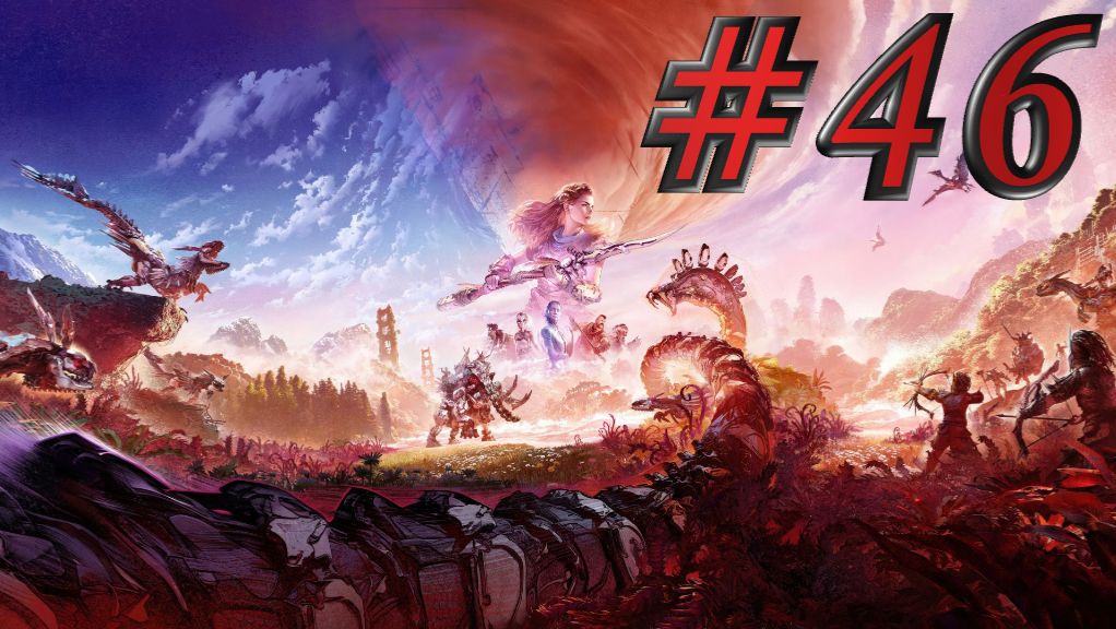 Horizon - ЧАСТЬ 46