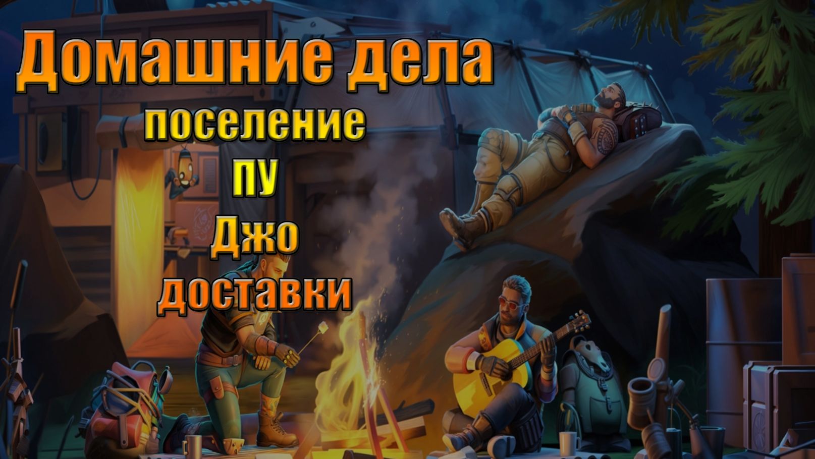 Домашние дела, Открываю 5 фиолетовых карт в мире Last Day |Ласт Дей| on Earth