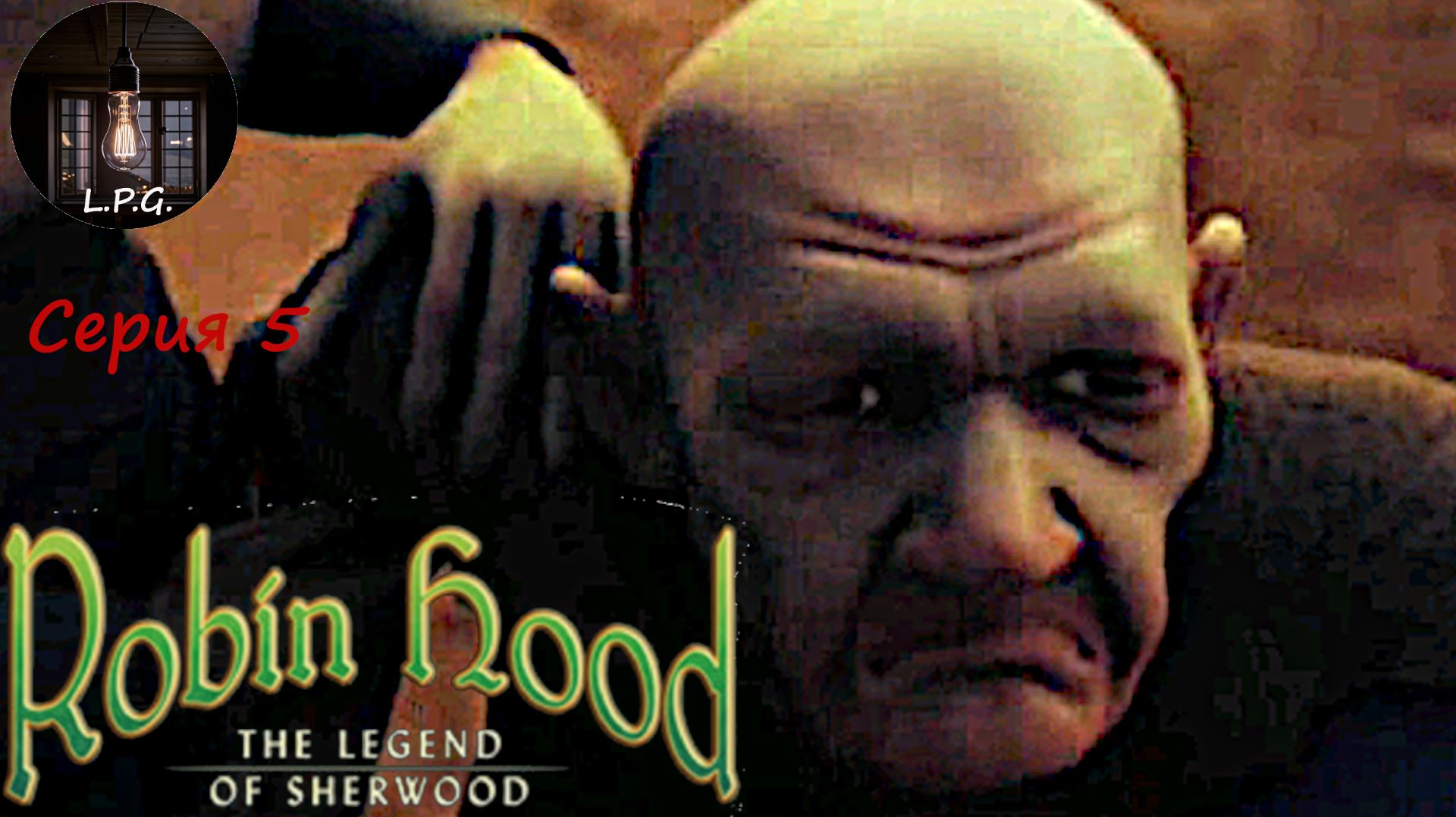 Robin Hood: The Legend of Sherwood («Робин Гуд: Легенда Шервуда»). Серия 5. Страдания