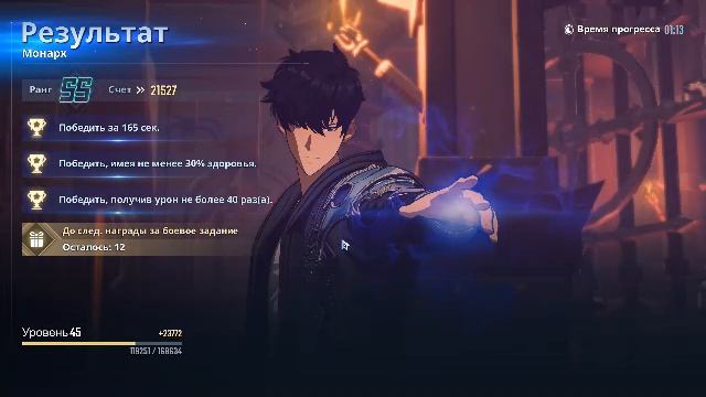 Подняти уровня в одиночку.сюжетка глава 16 и дальше....