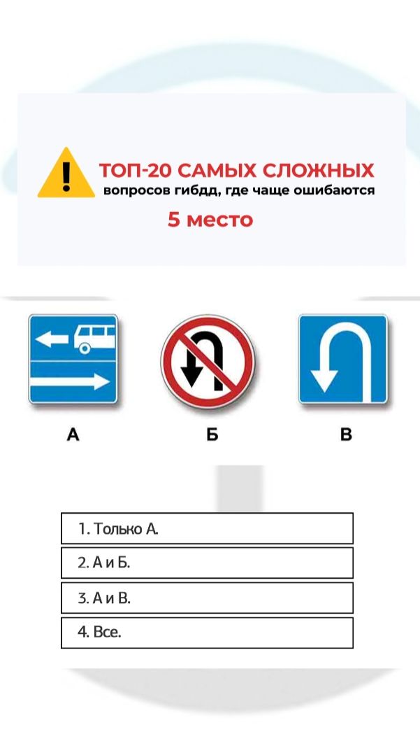 Какие из указанных знаков запрещают поворот налево?