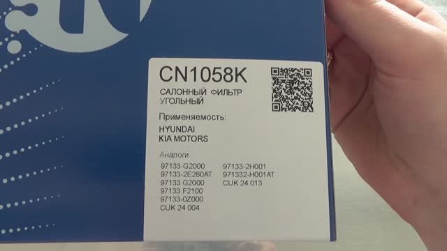 Обзор салонного фильтра CN1058K