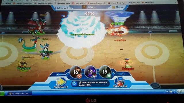 Прохождение игры My Pocket Stars часть 7 (2).