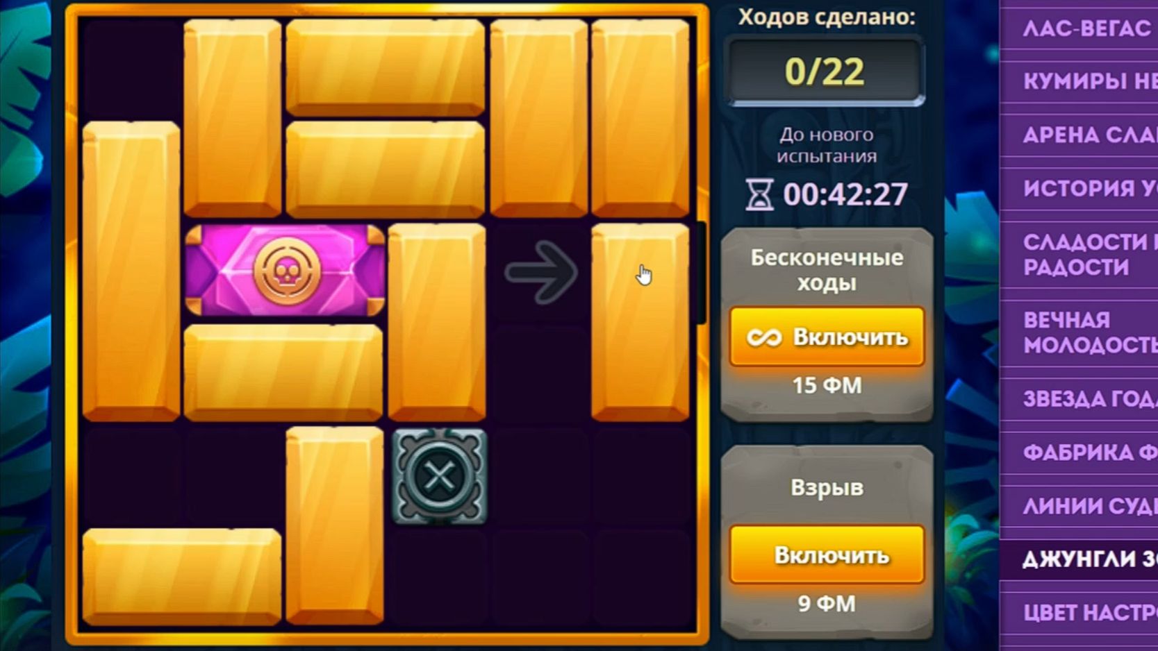 Уровень 5/ Испытание 4