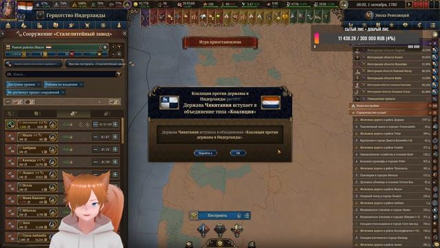 Europa Universalis V Голландия 152 Стрим прохождение