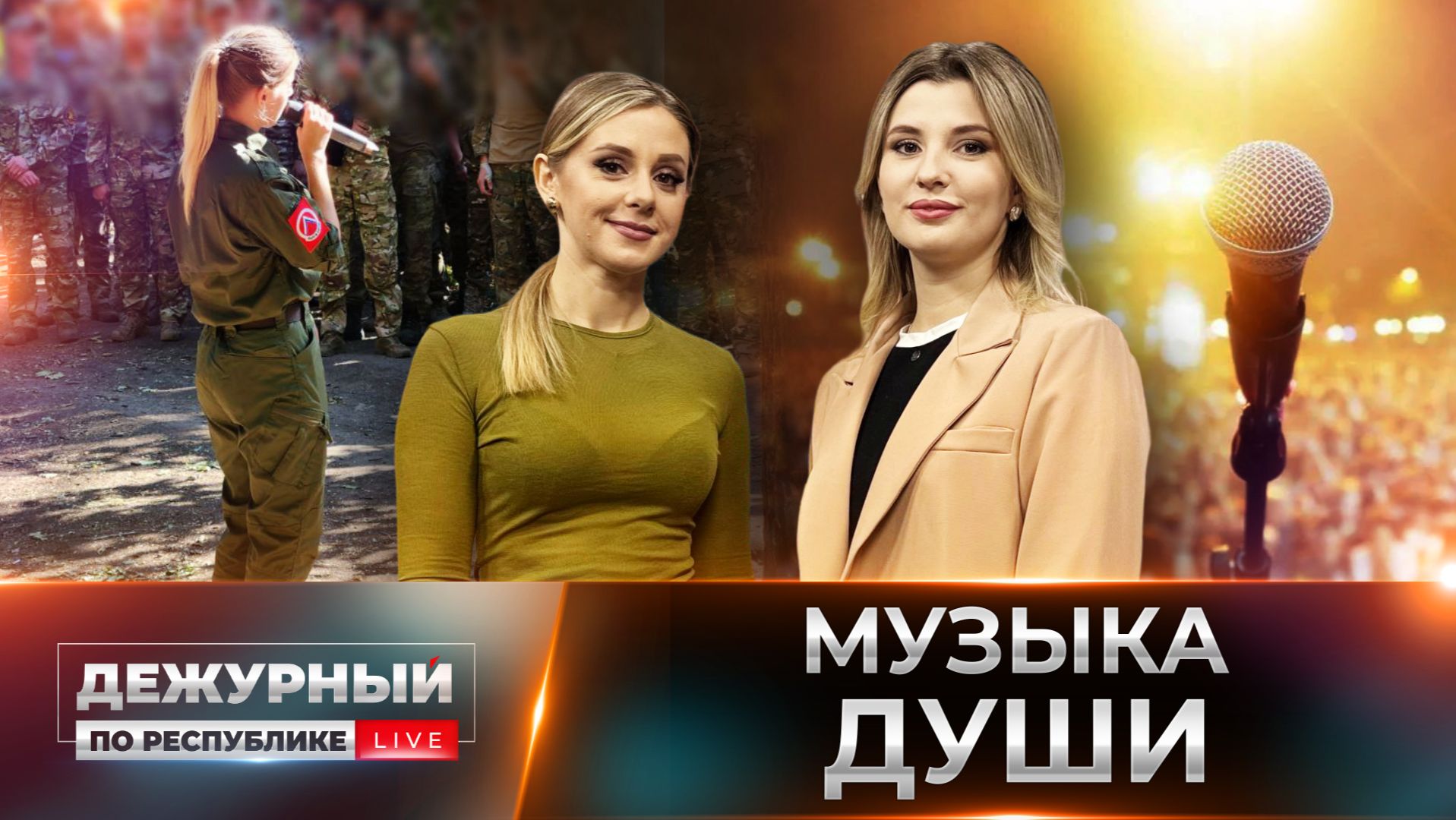 «Вопреки всему»: первый сольный альбом заслуженной артистки ДНР