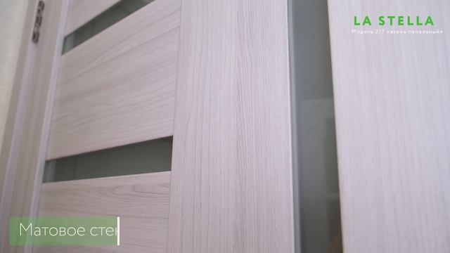 La Stellа модель 217 ясень пепельный