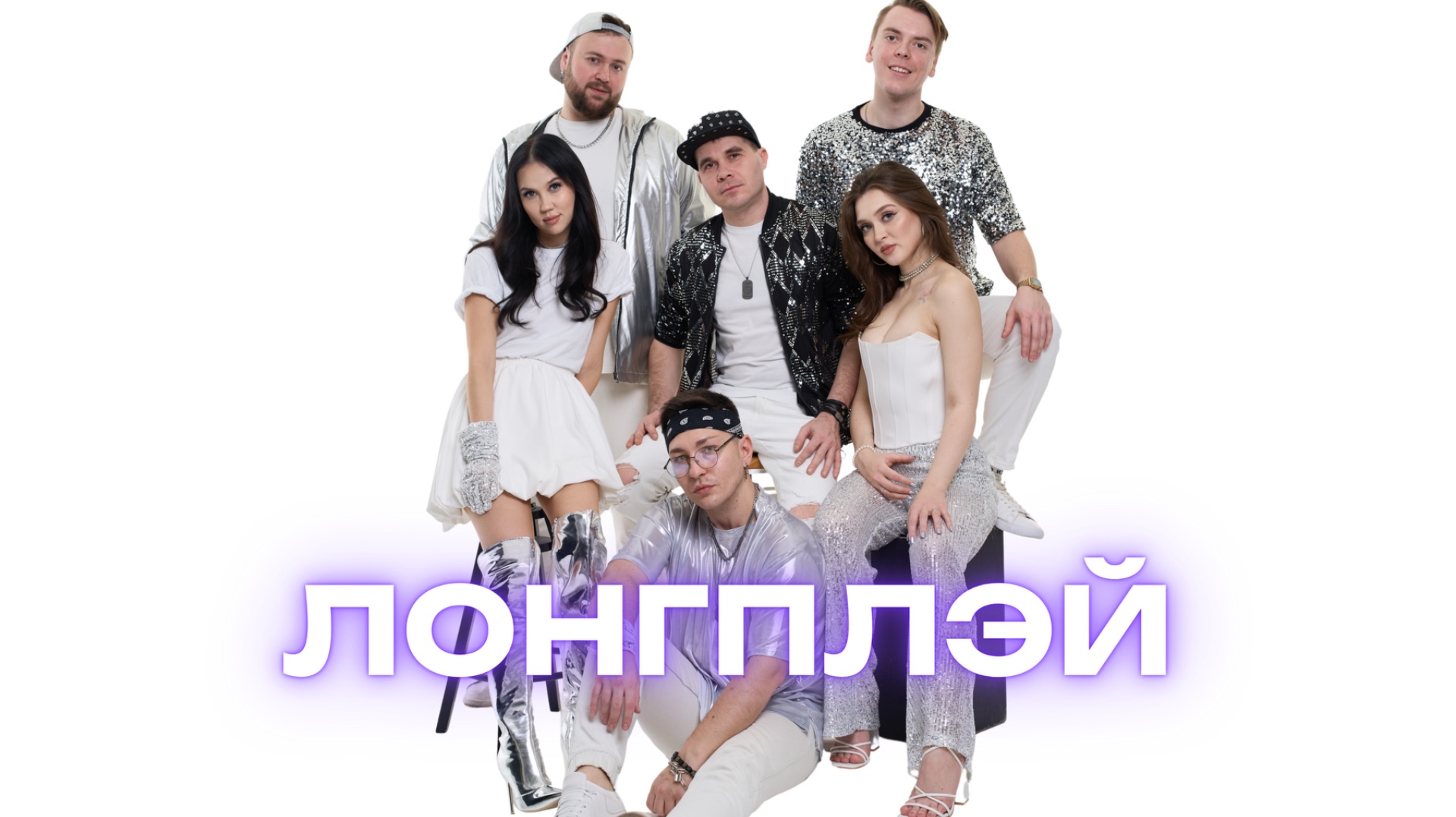 Кавер-группа ЛОНГПЛЭЙ | Шоурил