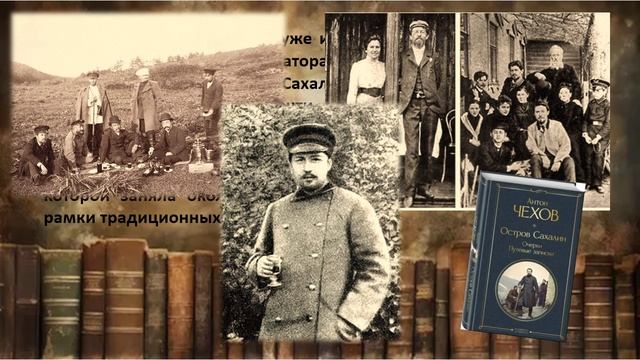 А.П. Чехов Громкие чтения