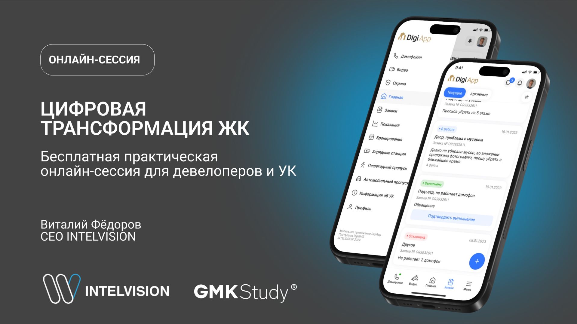 INTELVISION