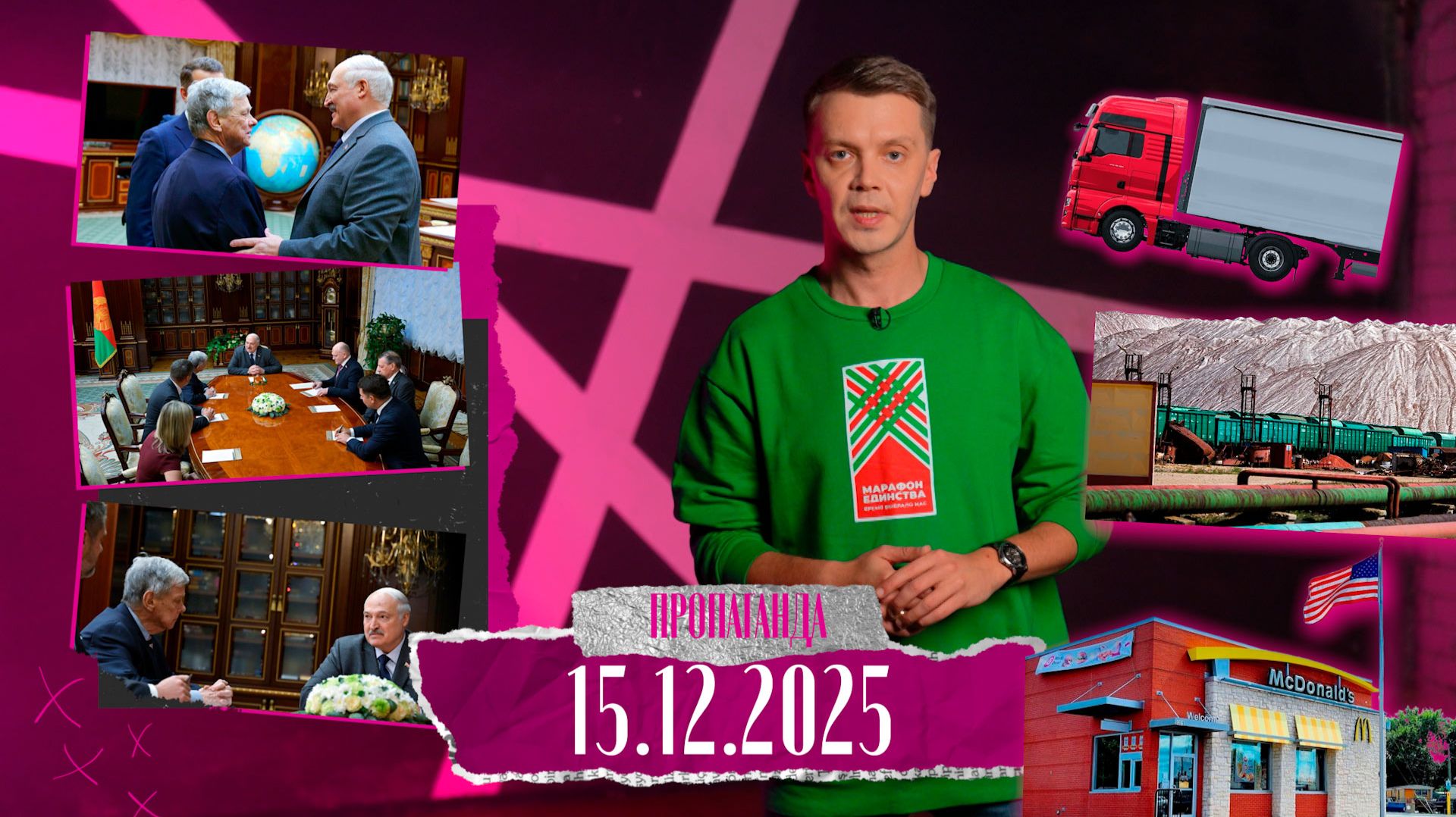 Лукашенко отучает смотреть на Запад / Почему Европе нужна Беларусь/ Как санкции не сломили белорусов